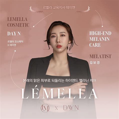 르멜라 본사 유륜미백y존미백 멜라닌 색소침착 케어 유륜컬러체인지 아무리 어두워진 유륜이여도 단 1회 시술케어로 변화가 보입니다 실제 ‘르멜라 임상자료