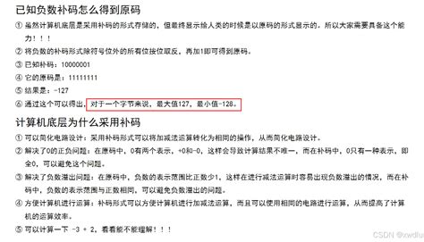 动力节点java教程2024笔记(1 304集)动力节点java课堂笔记 Csdn博客 动力节点java教程2024笔记(1 304集)动力节点java课堂笔记 Csdn博客