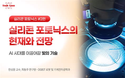 반도체 이야기 11 반도체의 제조 공정 칩부터 패키지까지 Lx 세미콘