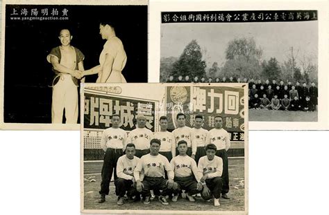 民国时期体育题材历史老照片一组共3张，详分：①1946年“上海英商电车公司产业工会福利科国术组合影”1张，尺寸110×80mm；②1947年“京（南京）沪埠际对抗赛”照片1张，尺寸105×