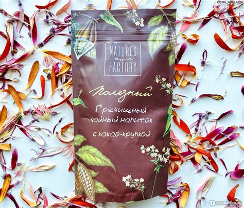 Гречишный чайный напиток Nature's own Factory с какао крупкой - «Как ...
