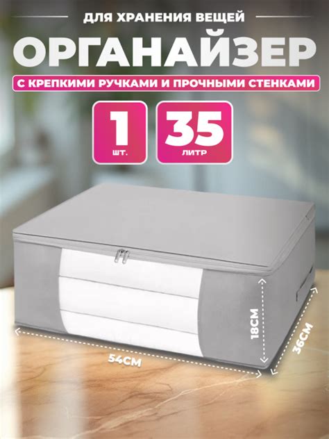 Кофр органайзер для хранения вещей и белья купить с доставкой по выгодным ценам в интернет