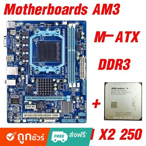 15 ทกวนเลขเบล เมนบอรด AM3 ATHLON II X2 250 Shopee Thailand