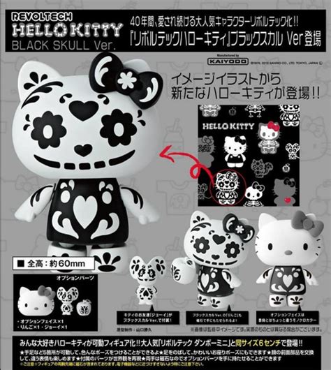 Hello Kitty Skull