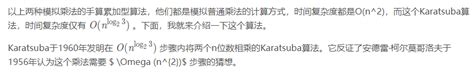 （大数）大整数乘法问题 C 示例代码乘法运算编程代码 Csdn博客