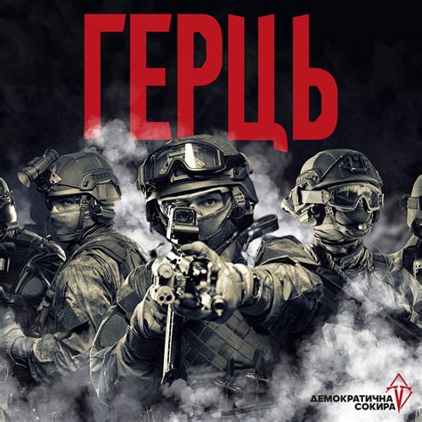 Повернення герця | Proect Contro