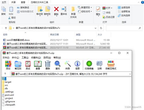 基于ssm的二手车交易系统的设计与实现源码开题基于ssm框架的二手汽车交易平台设计与实现 Csdn博客