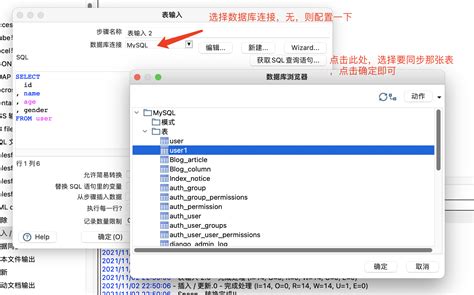 可视化etl工具kettle简单入门kettle可视化工具 Csdn博客 可视化etl工具kettle简单入门kettle可视化工具 Csdn博客