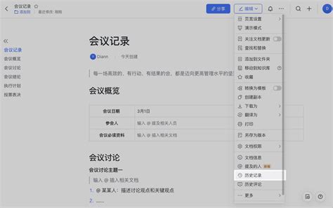 模板 使用案例 闪闪人生