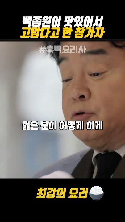 장사천재라고 불리는 참가자 Youtube