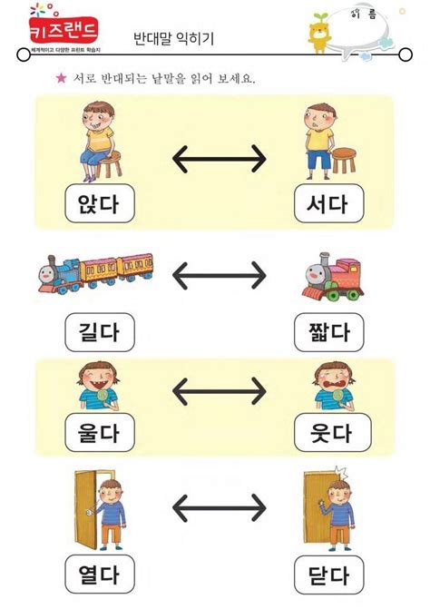 38개의 한글 아이디어 학습 활동 한국어 알파벳 쓰기