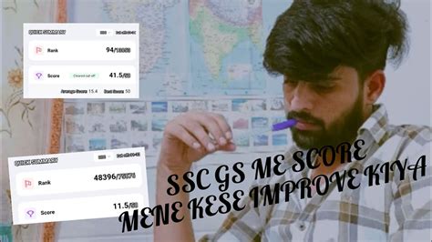 Ssc Cgl Gs Me Kese High Score 💯 ️ Ssccgl Sscchsl Ssc Sscgd Rpf Viral Naveensir Youtube
