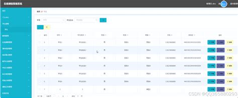 基于springboot在线课程管理系统 Csdn博客