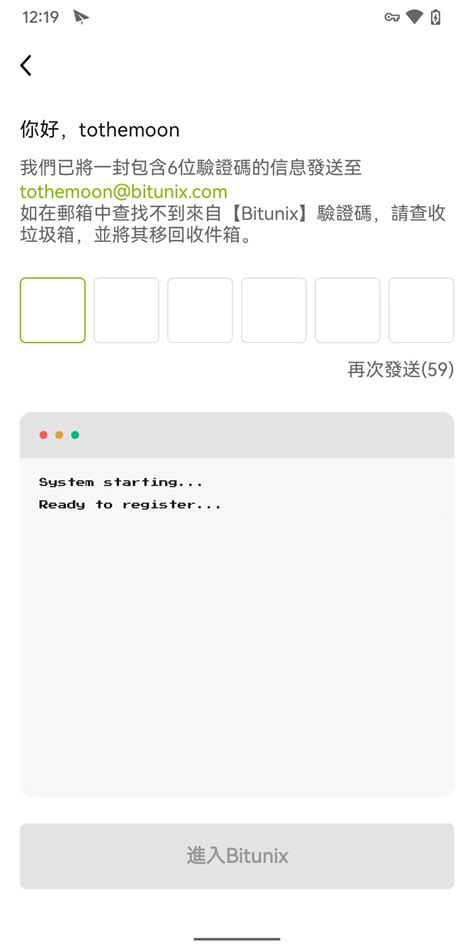 如何在bitunix App進行註冊 Bitunix幫助中心