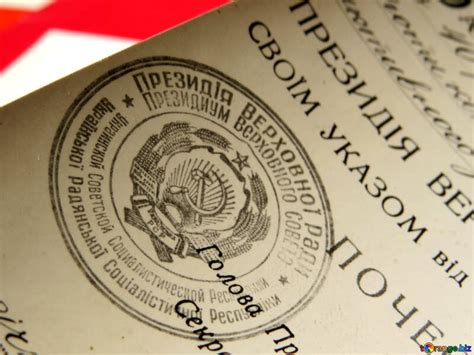 Друк срср з гербом безкоштовна картинка - № 33018