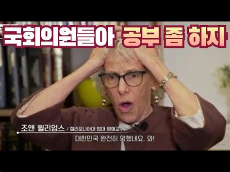 2030남성들의 불안과 분노 조앤 윌리엄스 인터뷰 분석