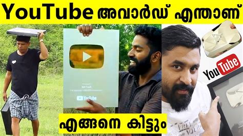 YouTube Awards Explained In Malayalam All Types Of Youtube Play Button Explained By