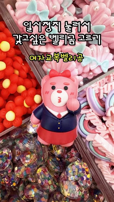 벨리곰spicy 일or공부하면서 꼭 한 번씩 오는 순간 아유하기 싫어🔥🔥 요즘은 속으로만 생각 안한다면서ㅋㅋㅋ 걍 지금 너임੭