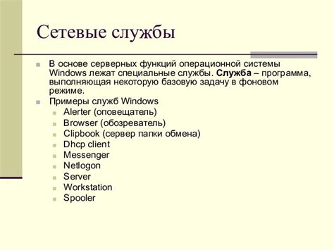 Операционные системы семейства Windows