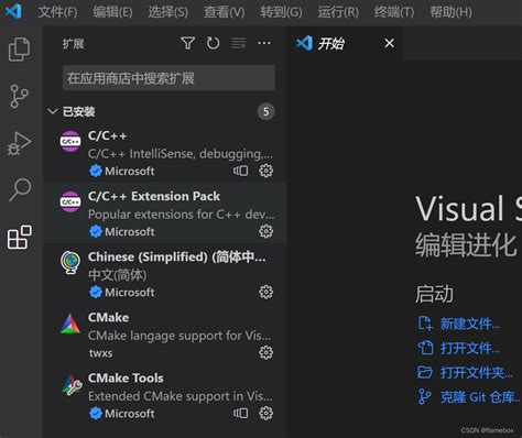一种极简的vscode搭建c程序开发环境的方法（windows系统）vscode C窗体应用程序设计 Csdn博客