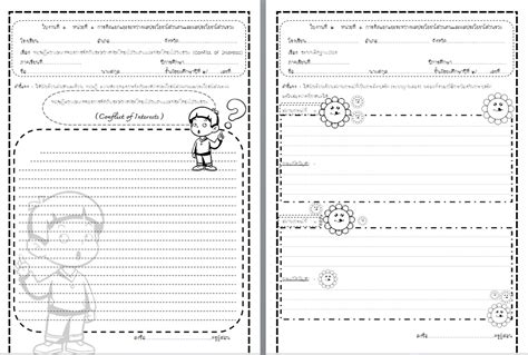 รับไฟล์งานคู่ Word Pdf สื่อ ใบงาน อนุบาล ประถมต้น ปลาย Facebook