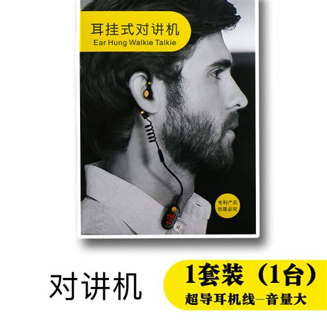 中晨耳挂式迷你对讲机小机小型对讲器蓝牙耳机讲户外酒店饭店用机 虎窝淘