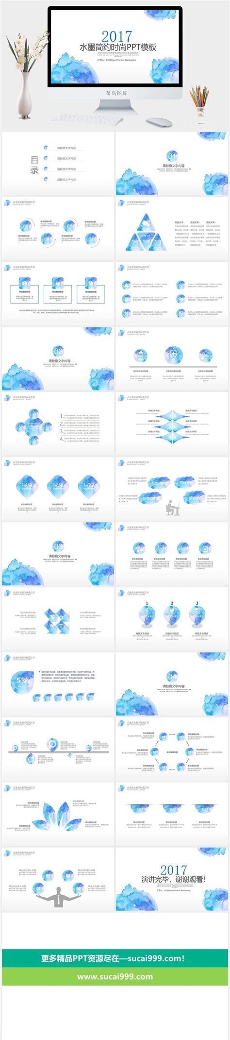 简约小清新ppt模板下载免费简约小清新ppt模板下载 菜鸟图库