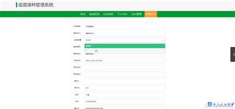 疫苗接种管理系统 jsp java springmvc mysql mybatis csdn博客