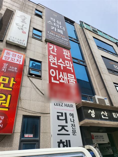 충남 천안 디자인기획사 즉석명함제작용도 설치 고해상컬러프린터현수막간판명함재단기중고인쇄기리소인쇄기직접생산증명컬러봉투인쇄리플렛인쇄디자이너추천온누리시스템