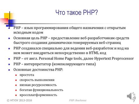php изучение php Простой учебник manual