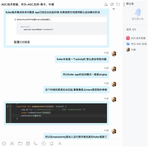 提个建议 Issue AppGalleryConnect agc flutter plugin GitHub