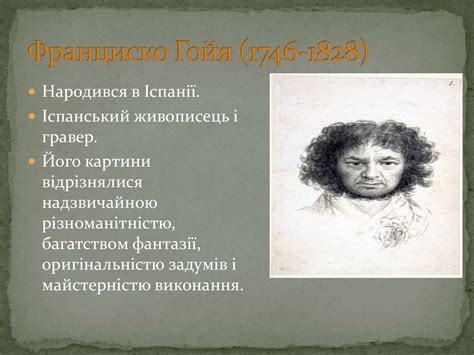 Видатні живописці Іспанії презентация онлайн