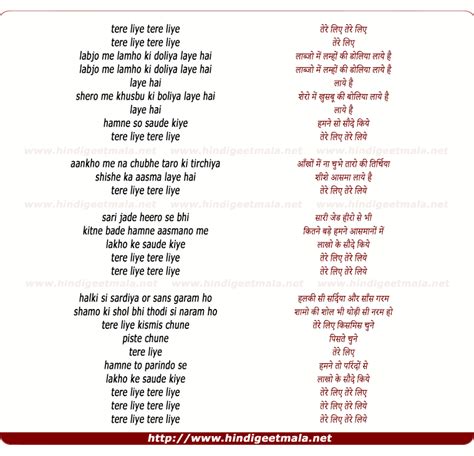 Tere Liye Tere Liyee तेरे लिए तेरे लिए