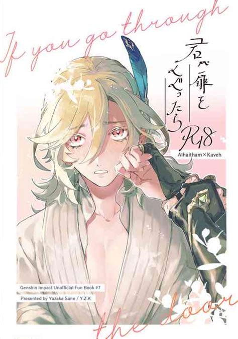 Artist Yazaka Sane Nhentai Hentai Doujinshi And Manga