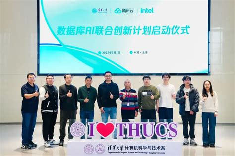 清华腾讯云与英特尔联合实验室：ai赋能数据库解析自然语言ai导航站