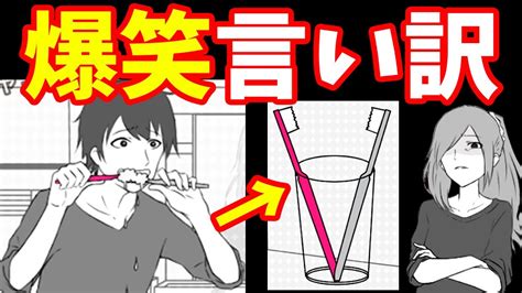 彼女にフラれそうな時の言い訳が面白すぎたw【バカゲー実況】 Youtube