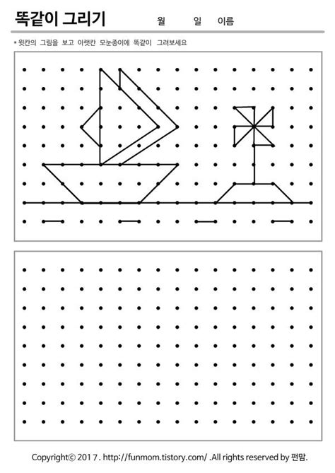 점선잇기 똑같이그리기 Math Activities Preschool Preschool Learning Activities