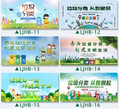 中环力安【定制尺寸60 120cm】垃圾分类宣传海报标语垃圾桶分类标示贴新可回收不可回收干湿厨余易腐 融创集采商城