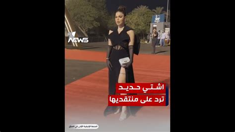 اشتي حديد تهاجم منتقدين اطلالتها باليوم الوطني اهتموا بارتفاع الدولار