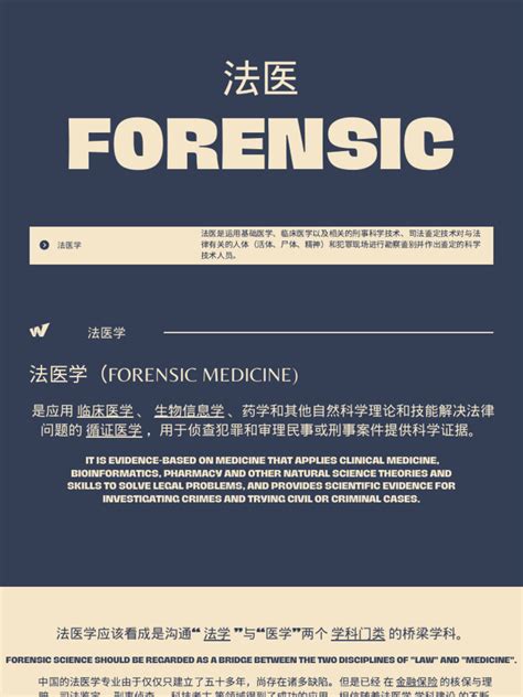 forensic science pdf