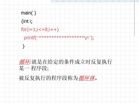 第6讲 循环结构程序设计word文档在线阅读与下载无忧文档