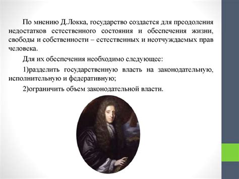 Политические и правовые учения в Голландии и Англии в Xvi Xvii вв Тема 9 презентация онлайн