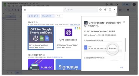 챗gpt 구글 시트 및 구글 문서 연동 방법 Gpt For Sheets And Docs 챗gpt 구글 시트 및 구글 문서 연동 방법 Gpt For Sheets And Docs