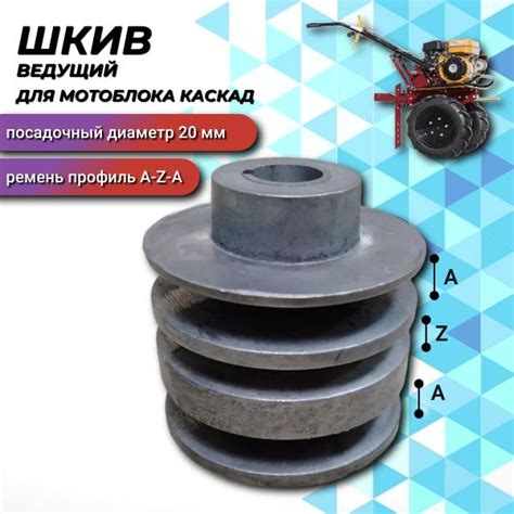 Шкив Ведущий 3-Х Ручейковый для мотоблока Каскад (20мм) - купить по ...