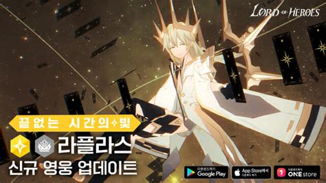 클로버게임즈 로드오브히어로즈 마도대전 파트2 업데이트 Zdnet Korea