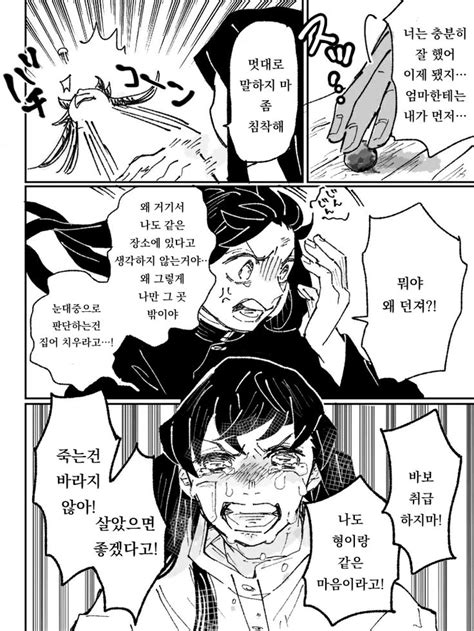 [if만화]귀살대가 된 토키토형제 네이버 블로그 Anime Demon Anime Slayer