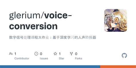 GitHub glerium voice conversion 数字信号处理课程大作业基于深度学习的人声转换器
