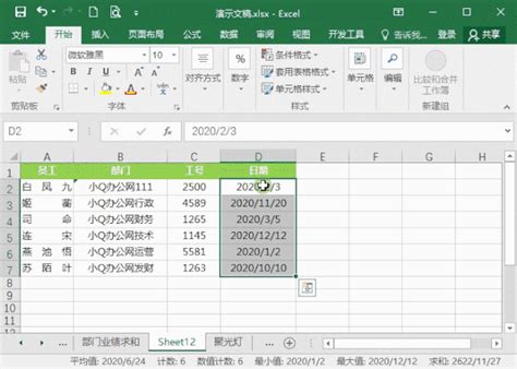 5个excel表格操作技巧，再不收藏就是你的错了 正数办公