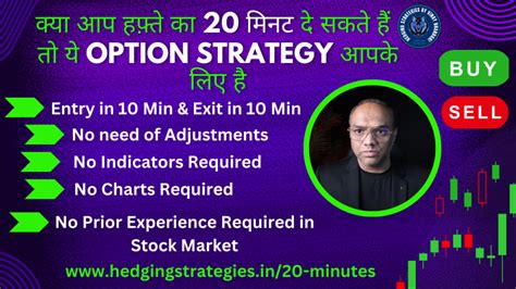 20 Minutes Strategy