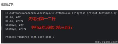 Python中async Await用法python Async Def Csdn博客 Python中async Await用法python Async Def Csdn博客